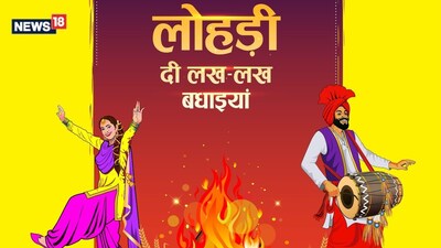 Happy Lohri Wishes 2025: Best Wishes, Images, Messages, & WhatsApp ...