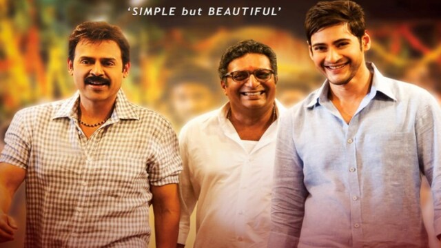 Mahesh Babu-Venkatesh's Hit Film Seethamma Vakitlo Sirimalle Chettu To ...