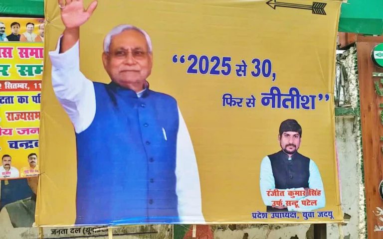 Behind The Scenes: A 'George Fernandes' In JD(U) Strengthening Nitish ...
