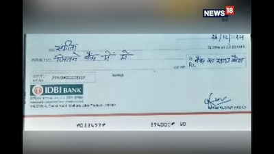 'As Much Money As...': UP Woman's Bizarre Amount On Cheque Goes Viral | Watch | Viral News - News18