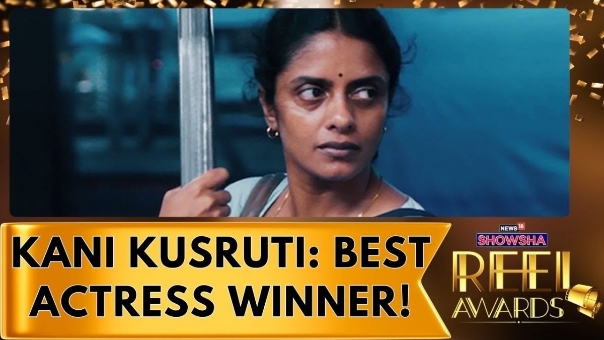 ACTING EXCELLENCE! Kani Kusruti Wins Jury Award for Best Actress | #ShowshaReelAwards - News18