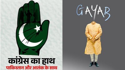 'Supporting Pakistan...': Congress's 'Gayab' Jibe At PM Modi Makes ...