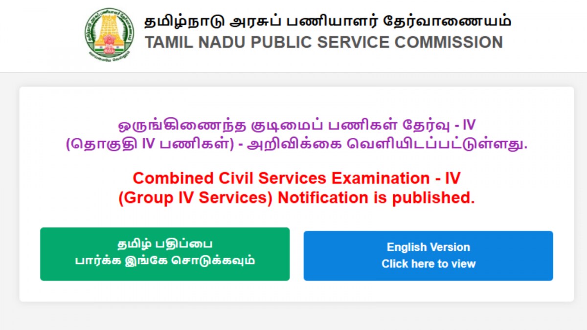 TNPSC Group 4 Recruitment 2025 Notification Out For 3935 Vacancies ...
