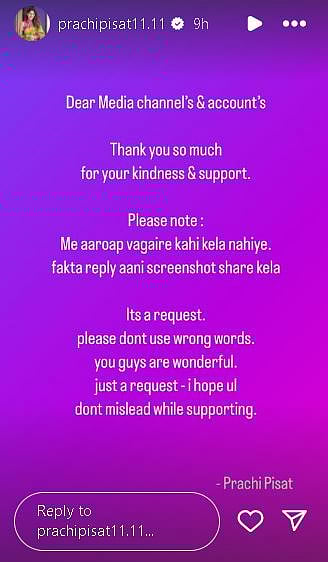 Actress Prachi Pisat Accuses Actor Sudesh Mhashilkar Of Sending Her ...