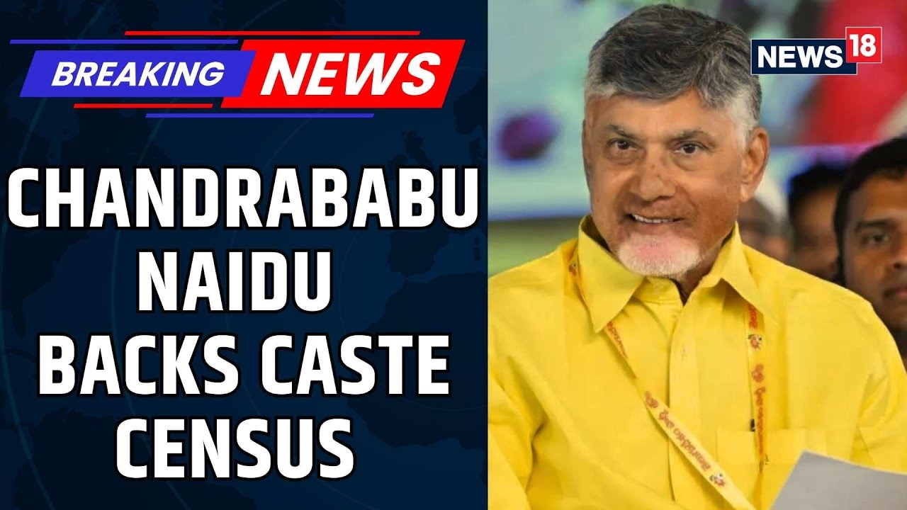 AP CM Chandrababu Naidu Backs Caste + Economic Census, Says "It’ll Be A ...