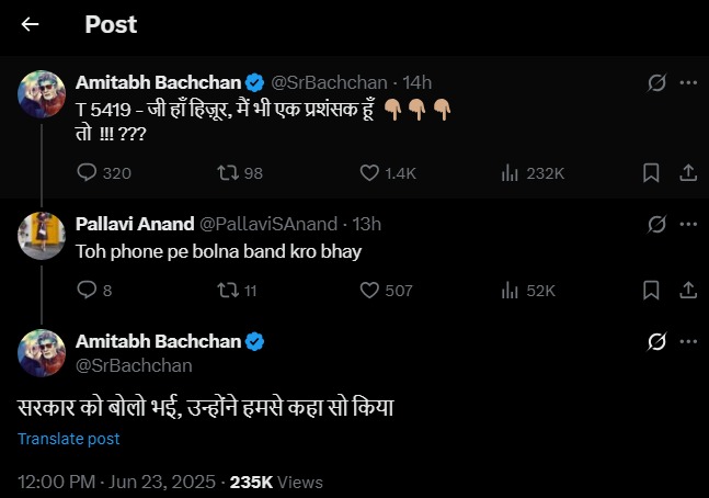 Amitabh Bachchan Reacts To Trolling Over Viral Cybercrime Callertune ...