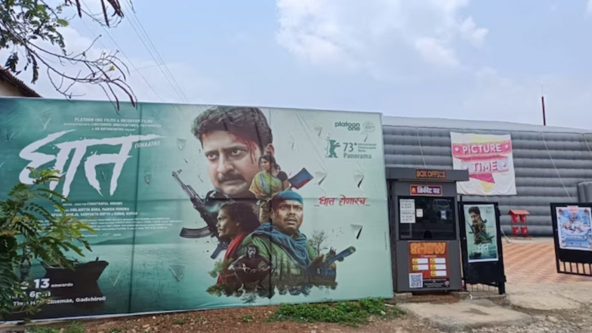Marathi Film Ghaath Screened For 30 Surrendered Naxalites | See Pics ...