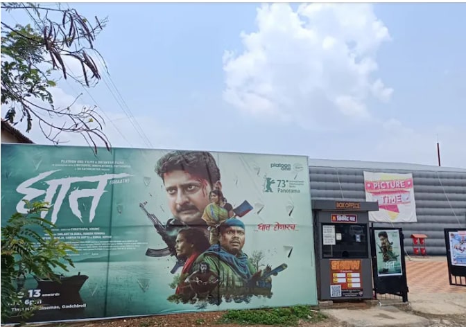 Marathi Film Ghaath Screened For 30 Surrendered Naxalites | See Pics ...