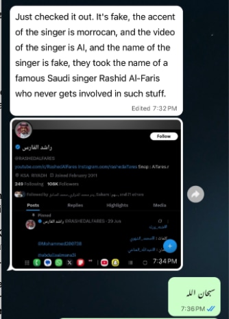 Opinion: Saudi Analysts Expose Pakistan Army’s Fake AI Song Deepfaking ...