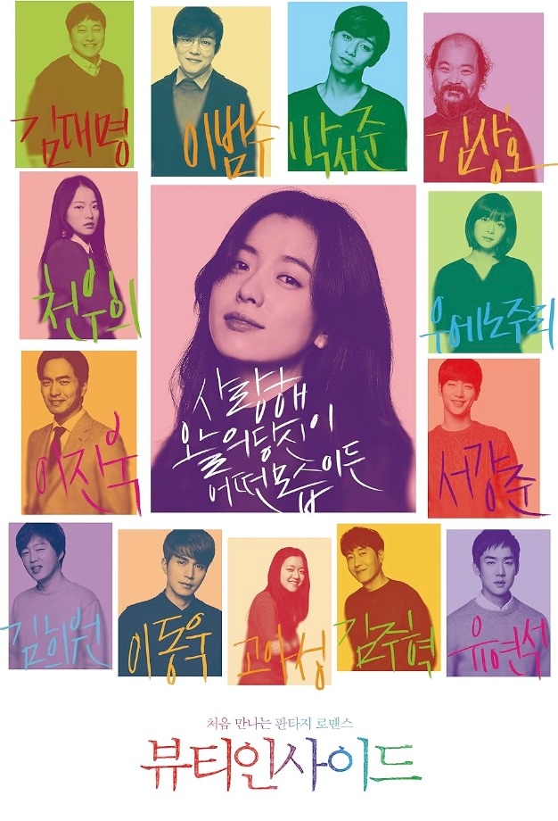 10 IMDb Top Rated Korean Romantic Films To Watch On OTT