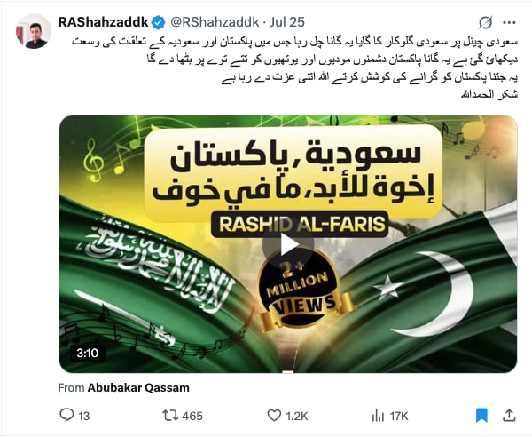 Opinion: Saudi Analysts Expose Pakistan Army’s Fake AI Song Deepfaking ...