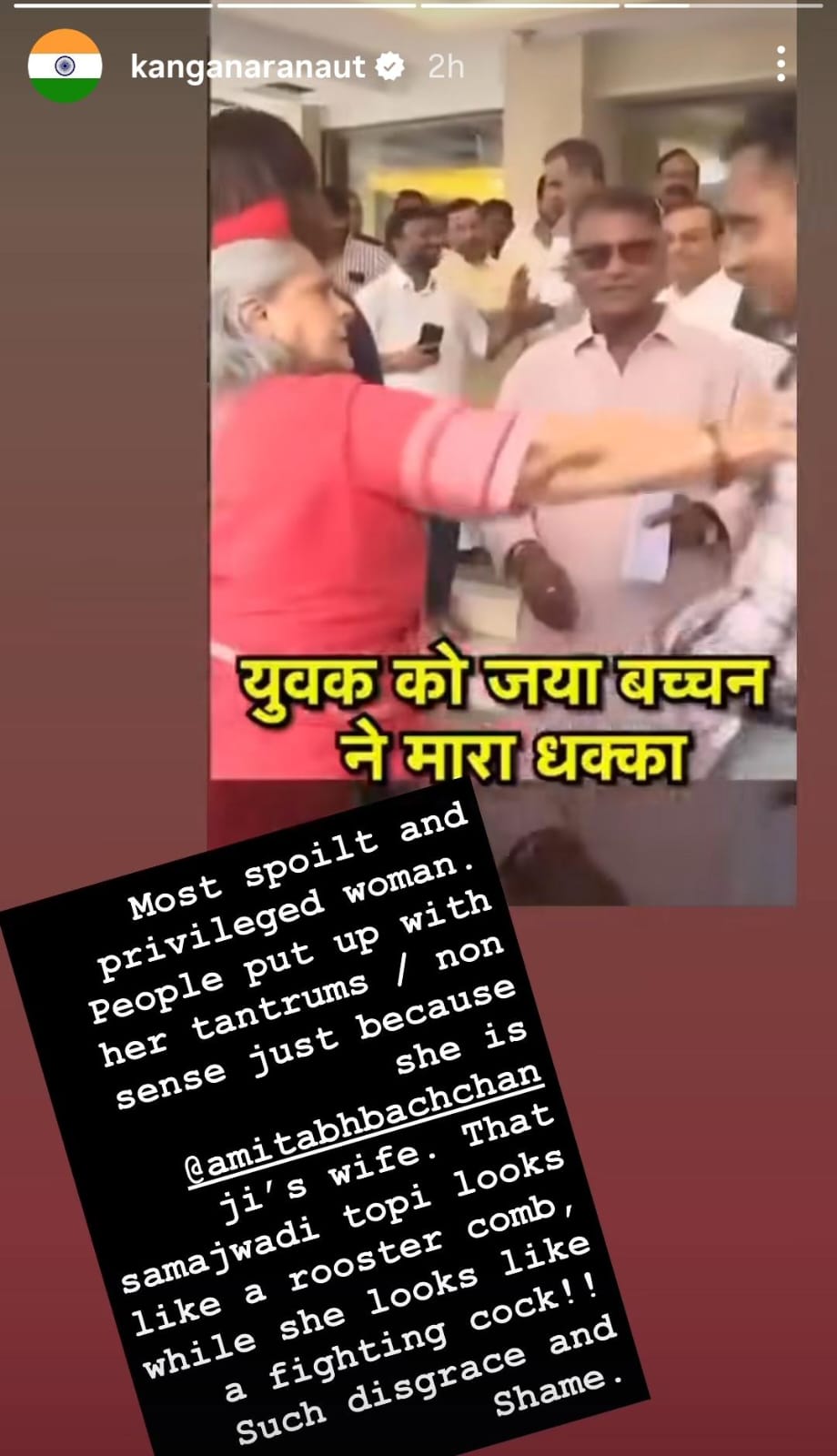 Kangana Ranaut Calls Jaya Bachchan 'Spoilt', Says 'She Is Such A Disgrace And Shame' | Bollywood ...