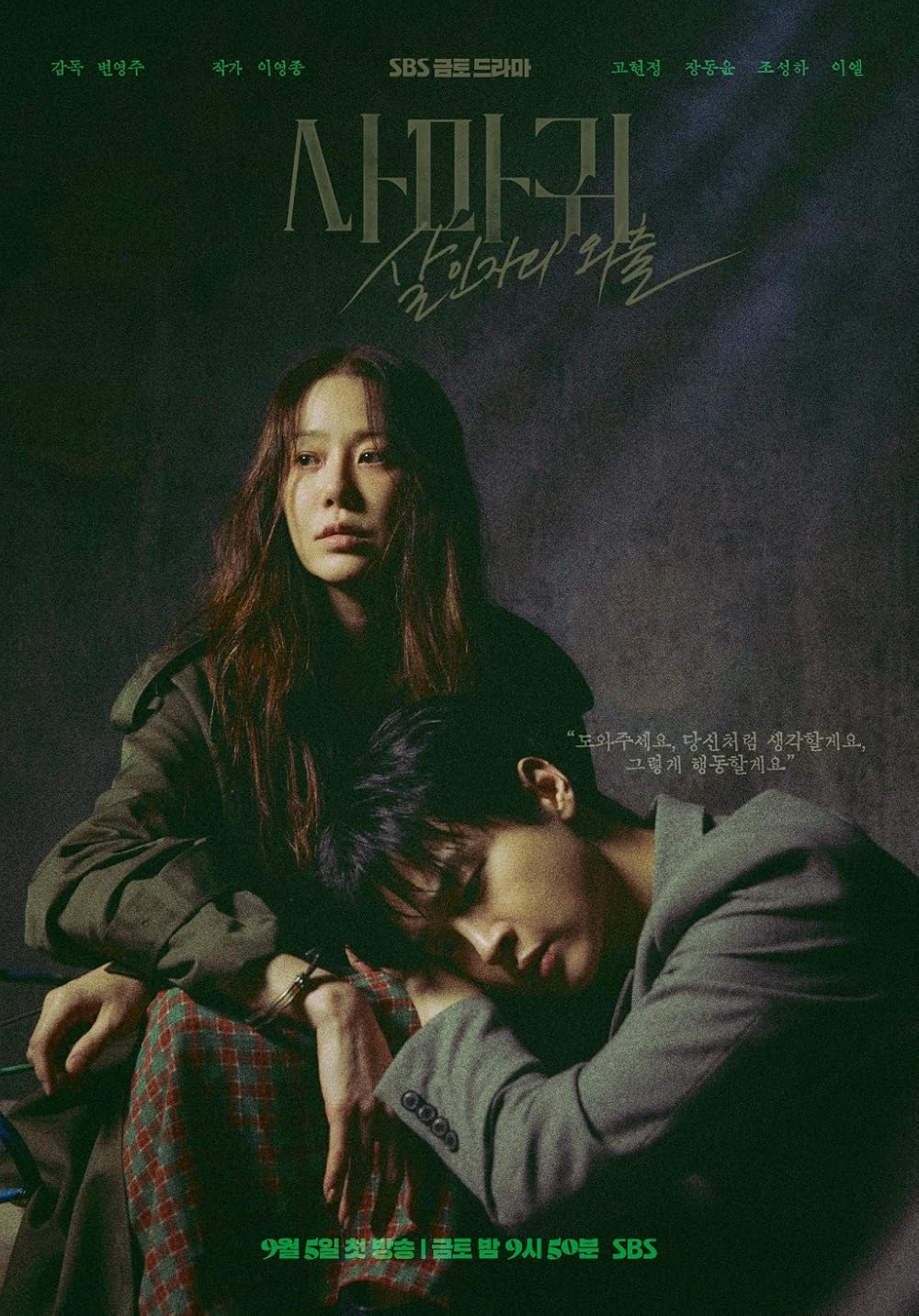 Top Korean Dramas to Watch in September 2025 on Netflix and Prime Video