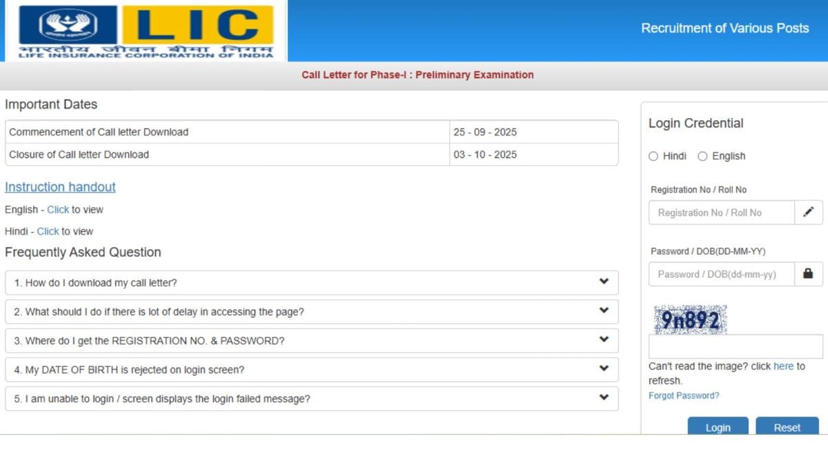 LIC AAO Admit Card 2025 Released, Direct Link To Download Hall Ticket ...