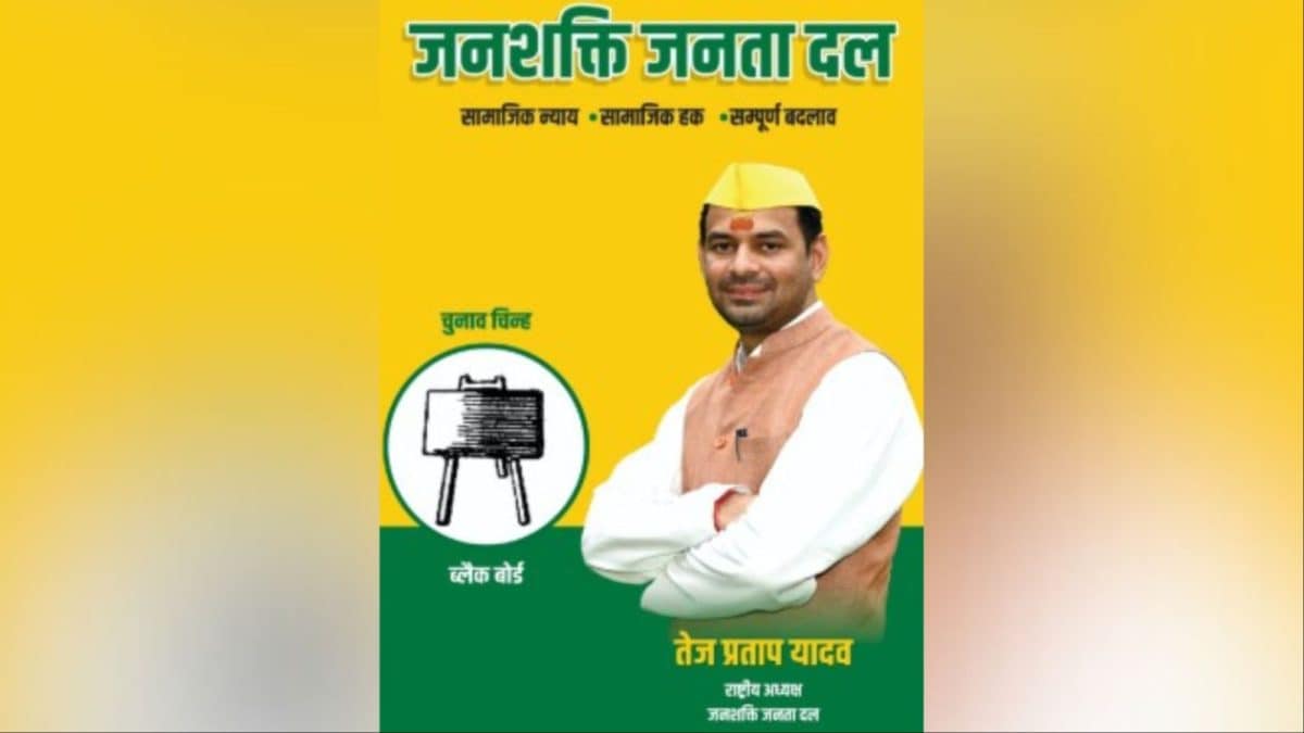 'Ready To Fight Long Battle For Bihar': Tej Pratap Yadav Shares ...