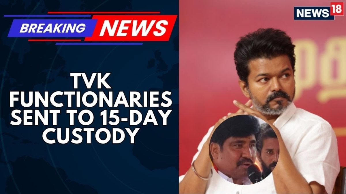 Karur News Updates: TVK Functionaries Sent To 15-Day Judicial Custody ...