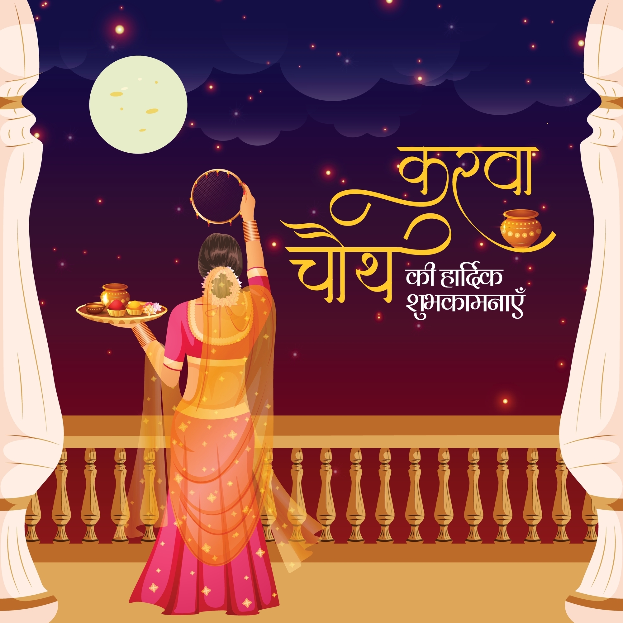 Karwa Chauth 2025: How Long Will The Fast Be Today? Check City-Wise ...