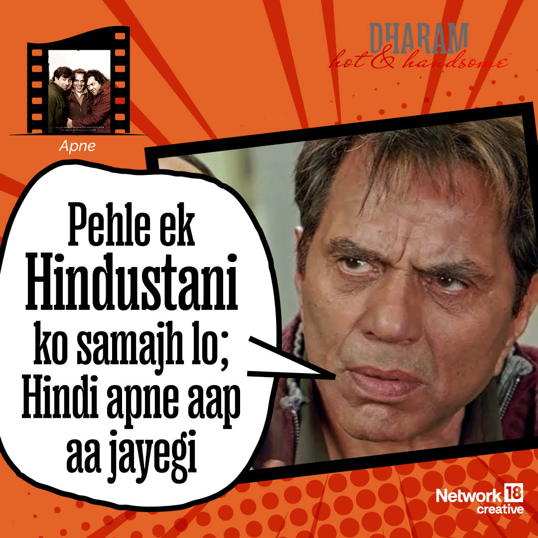 Dharmendra Passes Away: Revisiting His Evergreen Dialogues | GFX