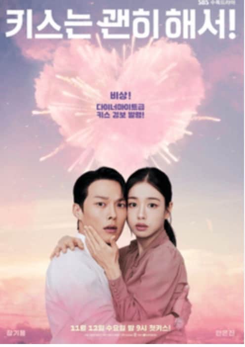 Last Summer To Dynamite Kiss: Your K-Drama Watchlist For November Weekend