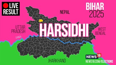 Harsidhi Election Result 2025 Highlights: Krishnanandan Paswan of BJP ...