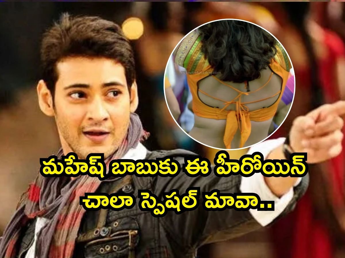 Mahesh Babu & Ramya Krishnan: A 20-Year Journey From Romance In 'Naani ...