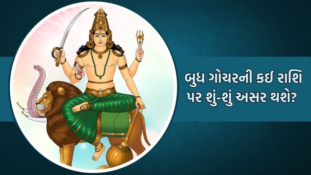 Mercury Transit In Capricorn 2026: New Year Brings Success, Luck ...