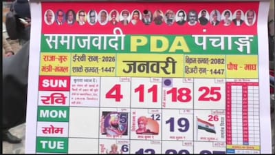 ‘Pakistani Calendar’: BJP Slams SP’s PDA Panchang For Skipping Ram ...
