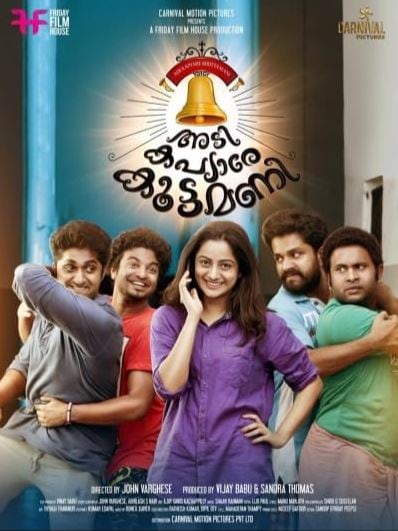 7 Malayalam Horror Comedy You Cannot Miss