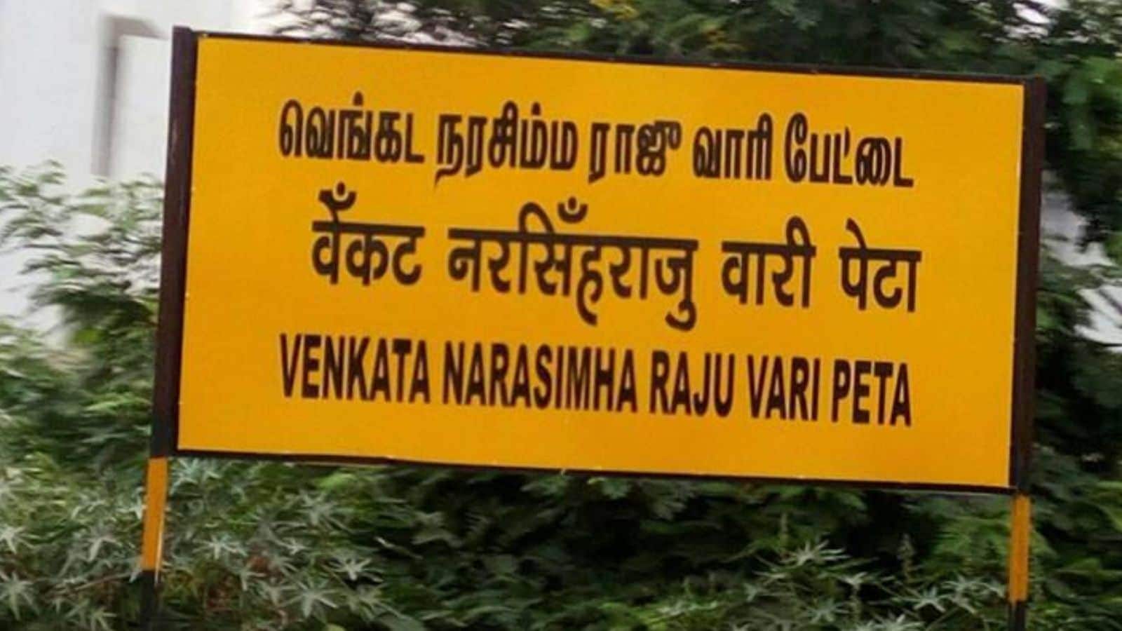 10 Most Amusing Railway Station Names In India