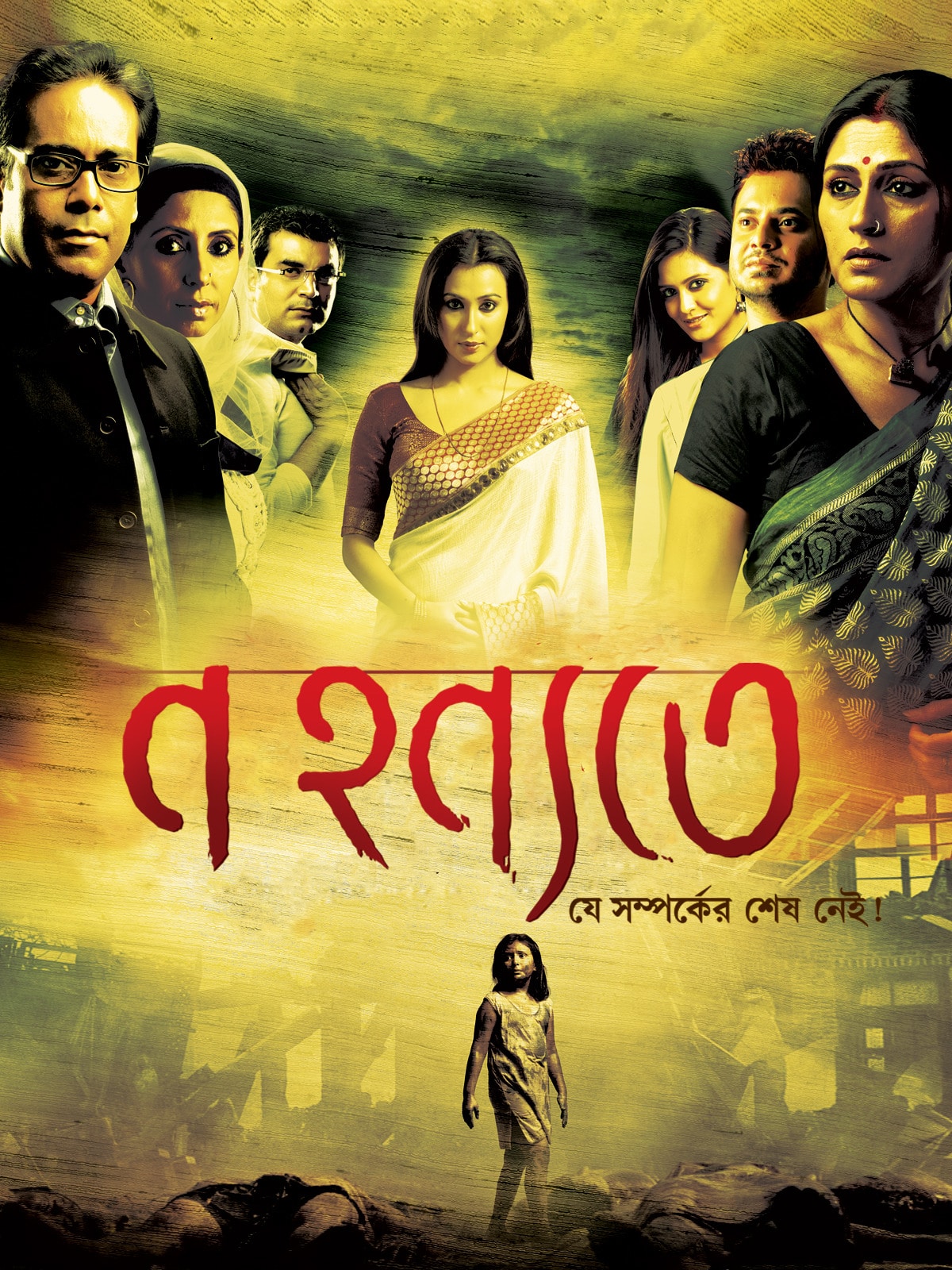 Rahul Arunoday Banerjee Best Films and TV Shows Remembering the Star