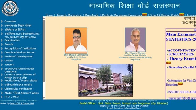 RBSE 12th Result 2026 (OUT) LIVE: Direct Link To Check BSER Science ...