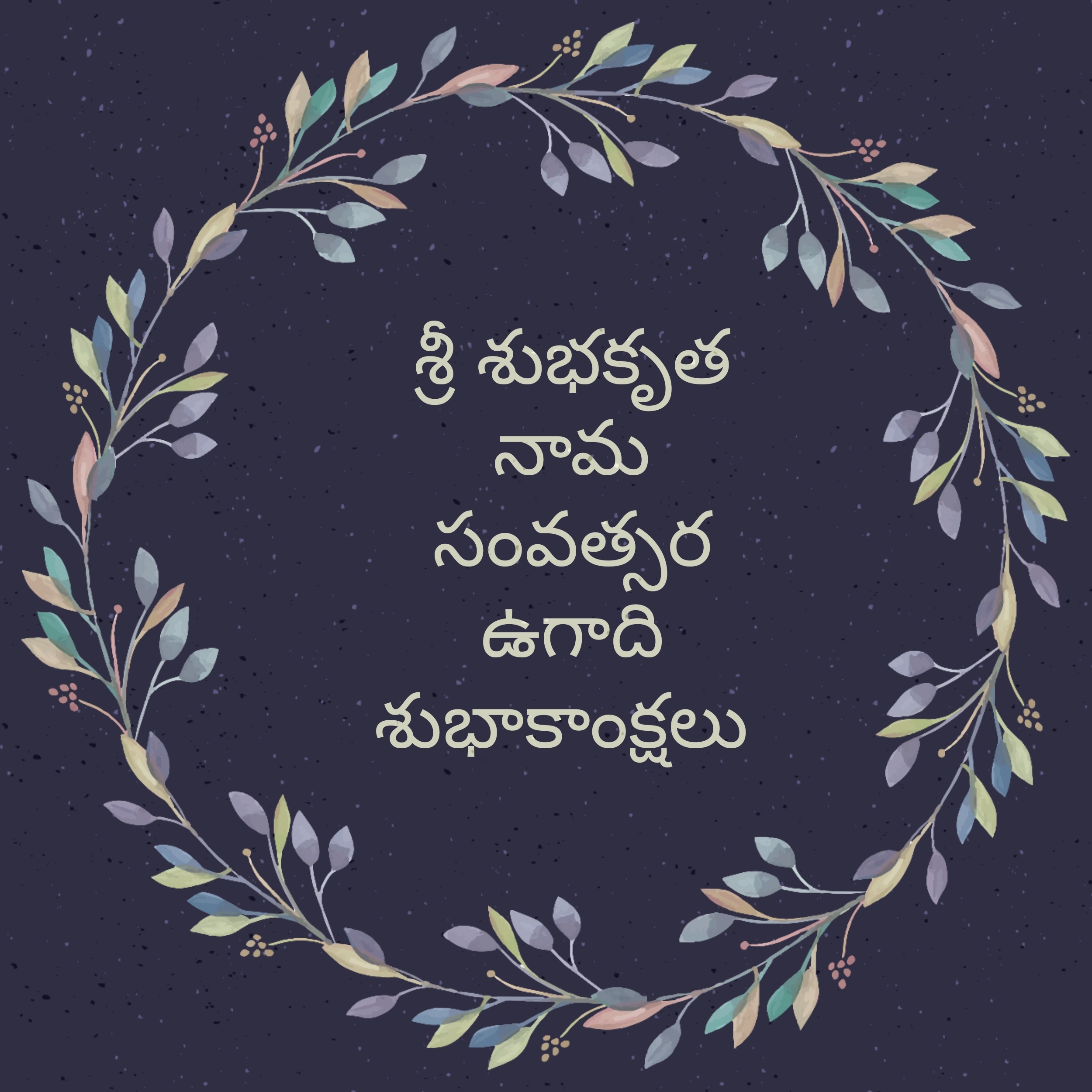 Happy Ugadi 2026 Wishes, Quotes, Images, WhatsApp Status And Greetings ...