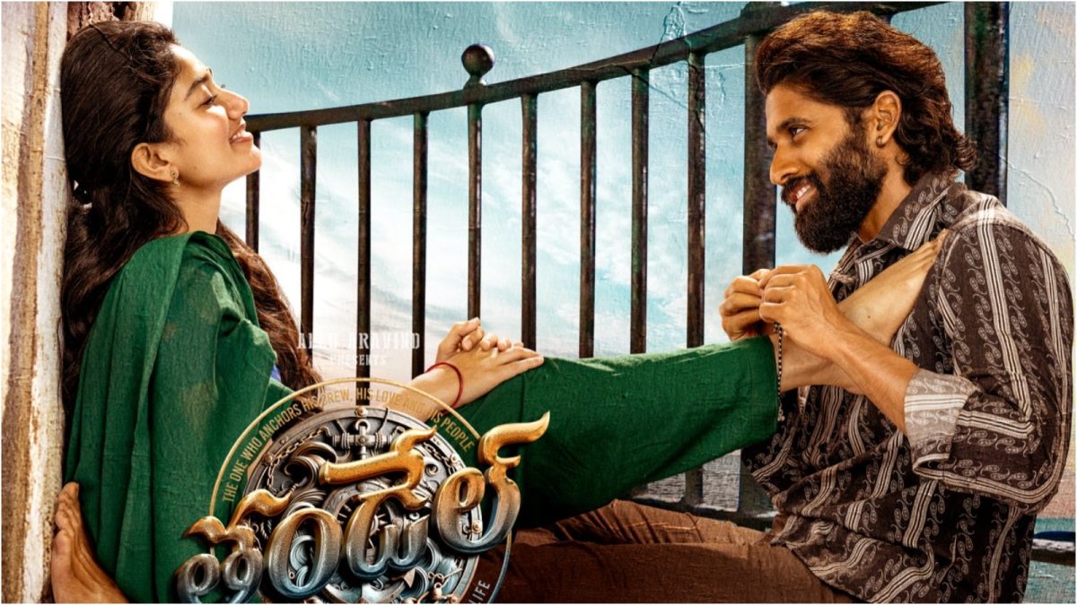 Naga Chaitanya Thanks Telangana Government For Best Actor Award For ...
