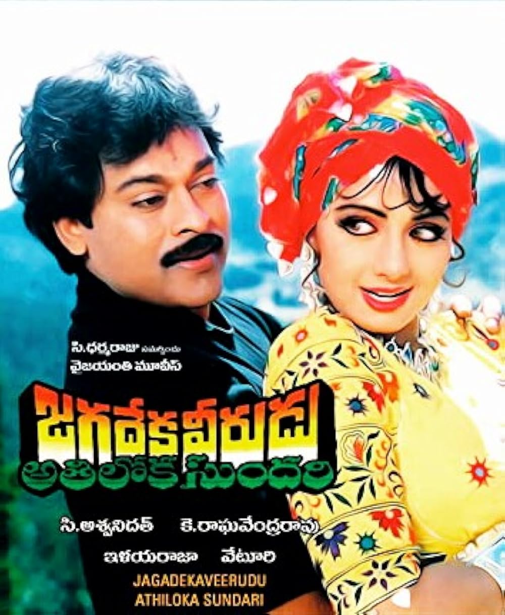 Chiranjeevi-Sridevi Once Ruled Telugu Cinema, Now Ram Charan-Janhvi ...