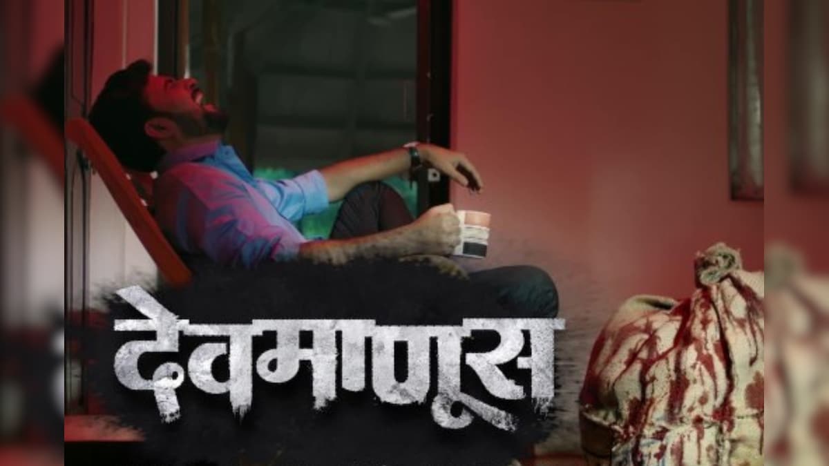 देवमाणूस बनलेल्या बोगस डॉक्टरचा बुरखा कधी फाटणार? मालिकेत आता नवा ...