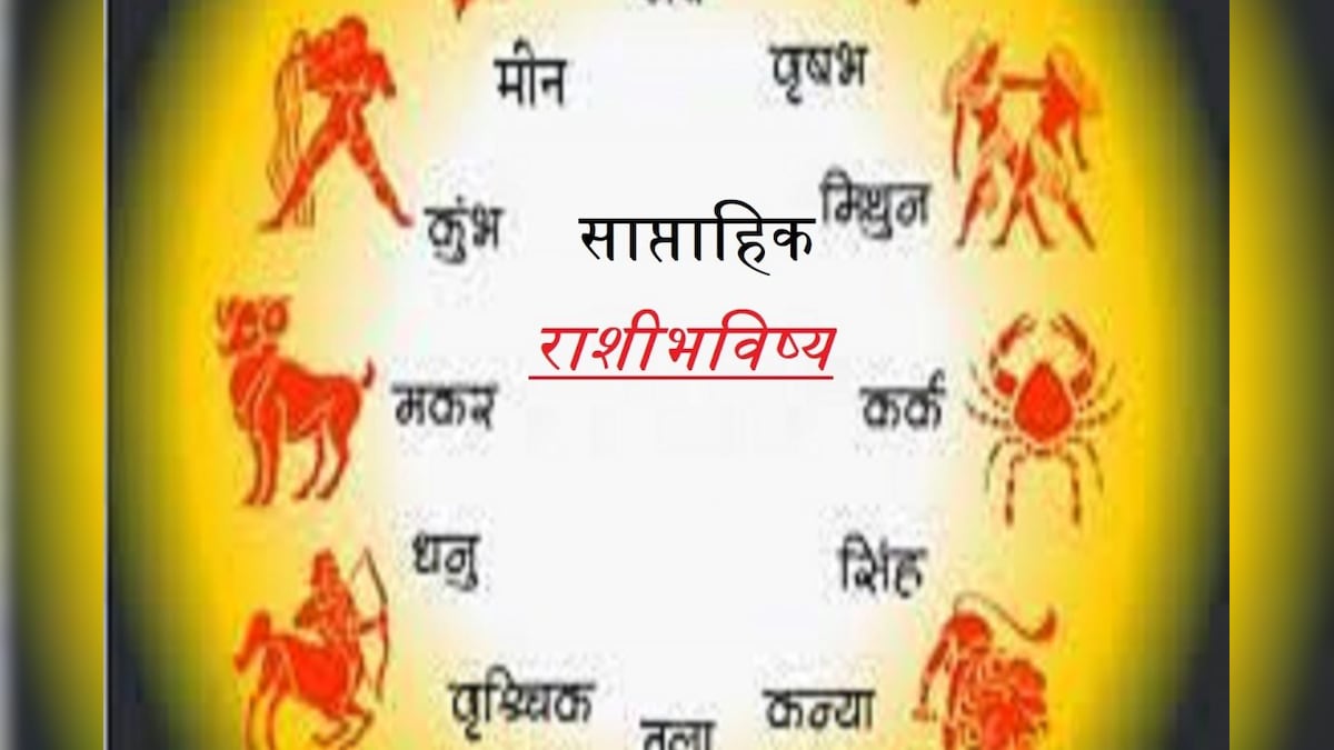 Marathi horoscope 07 may 2022 daily rashibhvishya rashifal zodiac sign ...