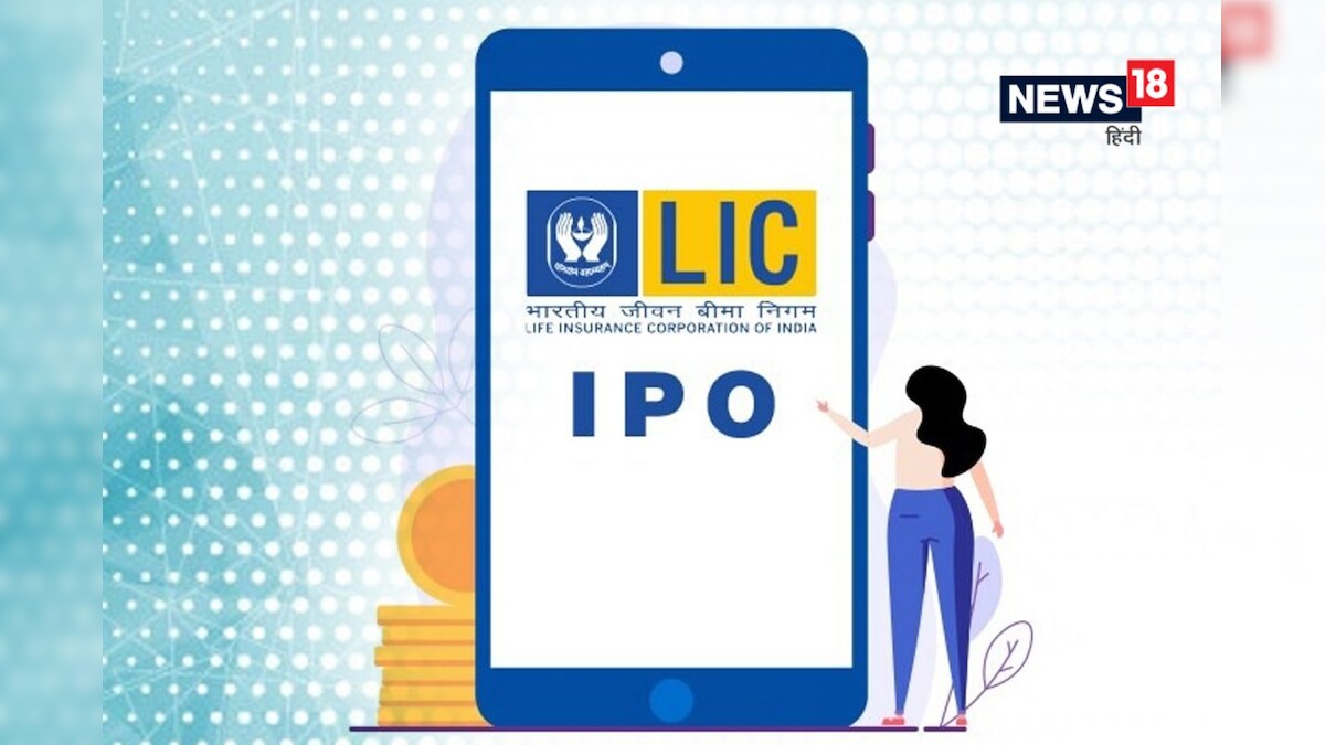 What are the risks with LIC s IPO Why a rule of SEBI increased concerns mhpw - LIC च्या IPO ...