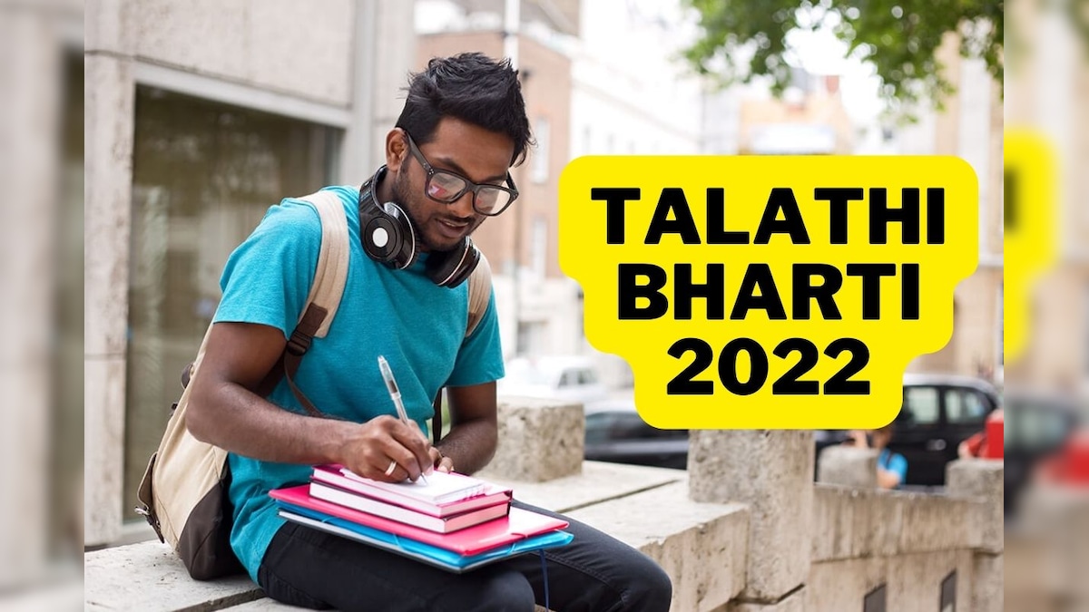 Important preparation tips for Talathi Preparation How to become ...