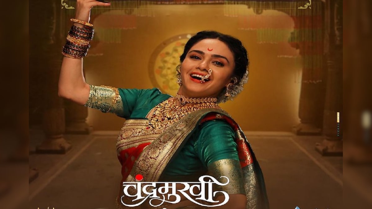 Amruta khanvilkar chandramukhi marathi movie chandra song got 2 crore ...