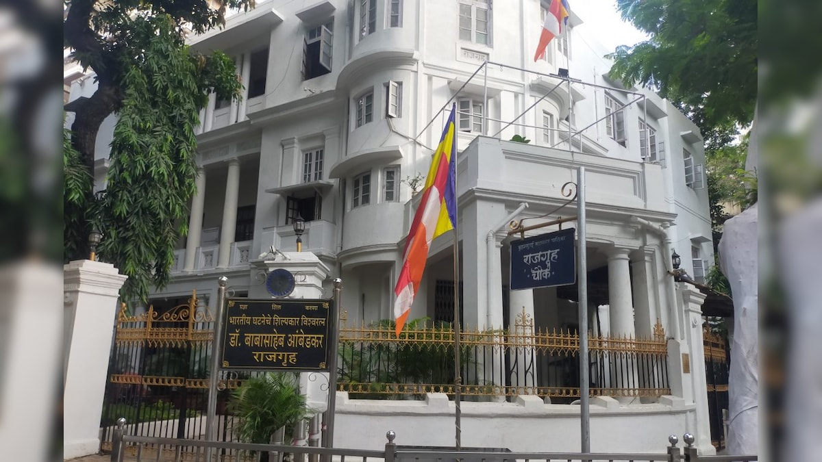 डाॅ. आंबेडकर यांच्या अमू्ल्य आठवणींचा ठेवा म्हणजेच 'राजगृह' : Mumbai ...