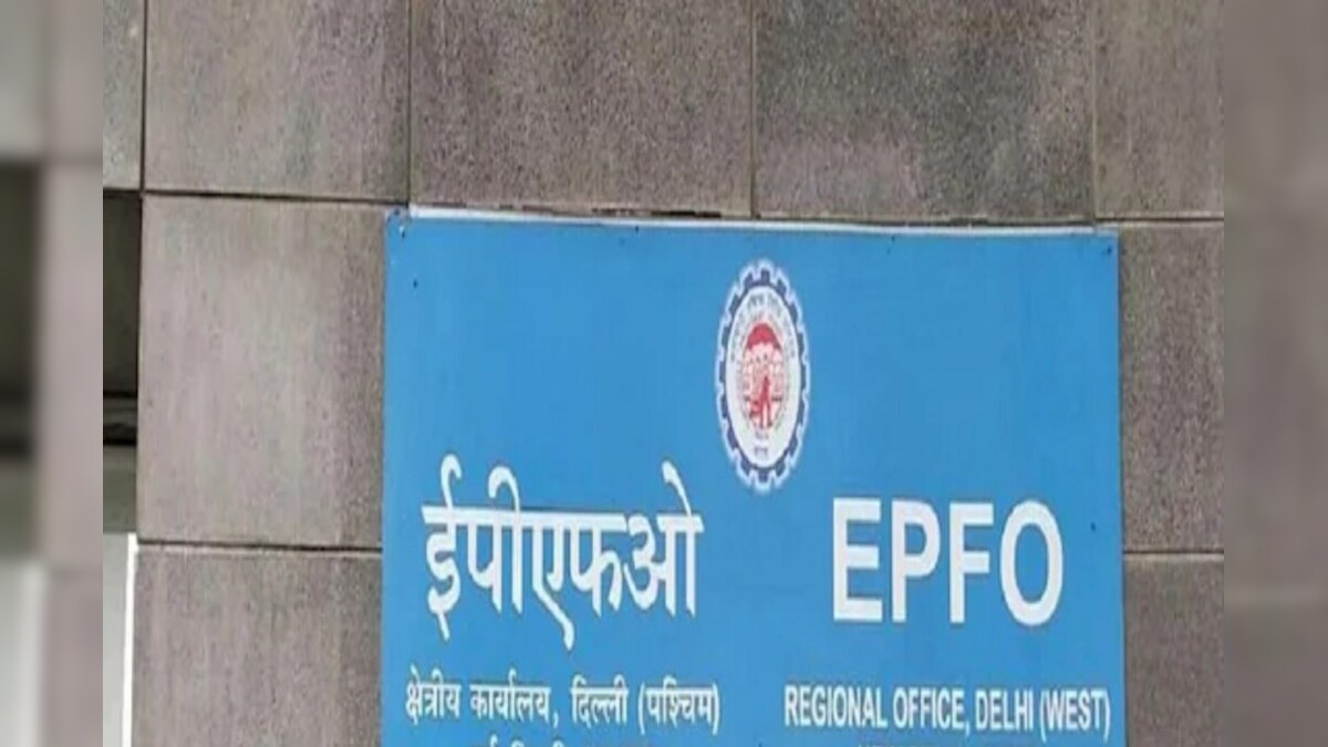 - तुमच्या EPFO खात्यात लवकरच व्याजाचे पैसे जमा होणार; घरबसल्या चेक करा स्टेटस – News18 लोकमत