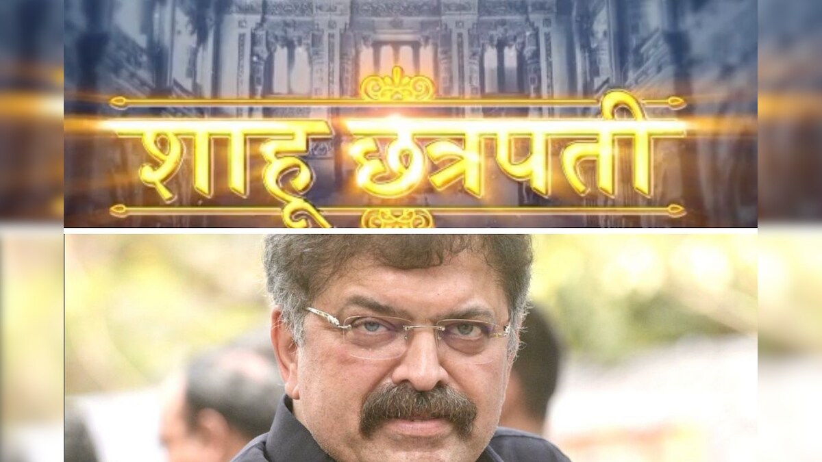 Chhatrapati shahu film marathi historic biopic lokraja kolhapur rajshri ...