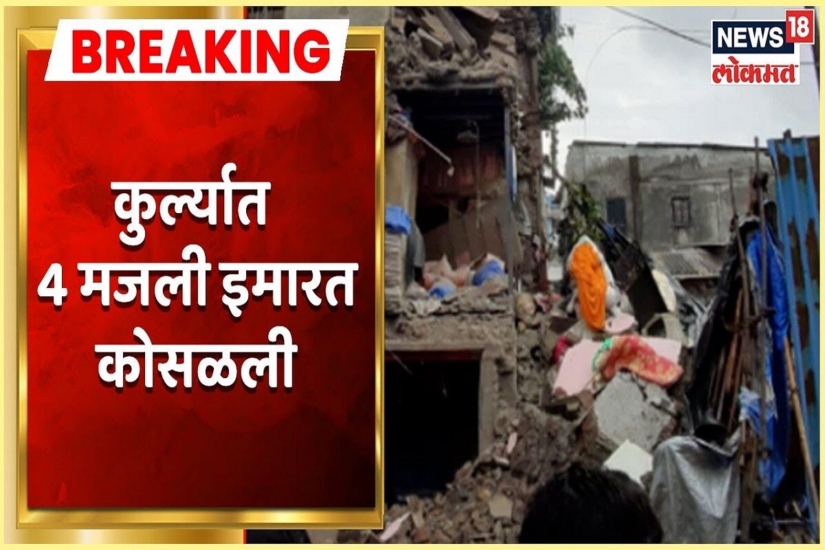 VIDEO :Building collapse in kurla 2 people died video mhmj - VIDEO ...