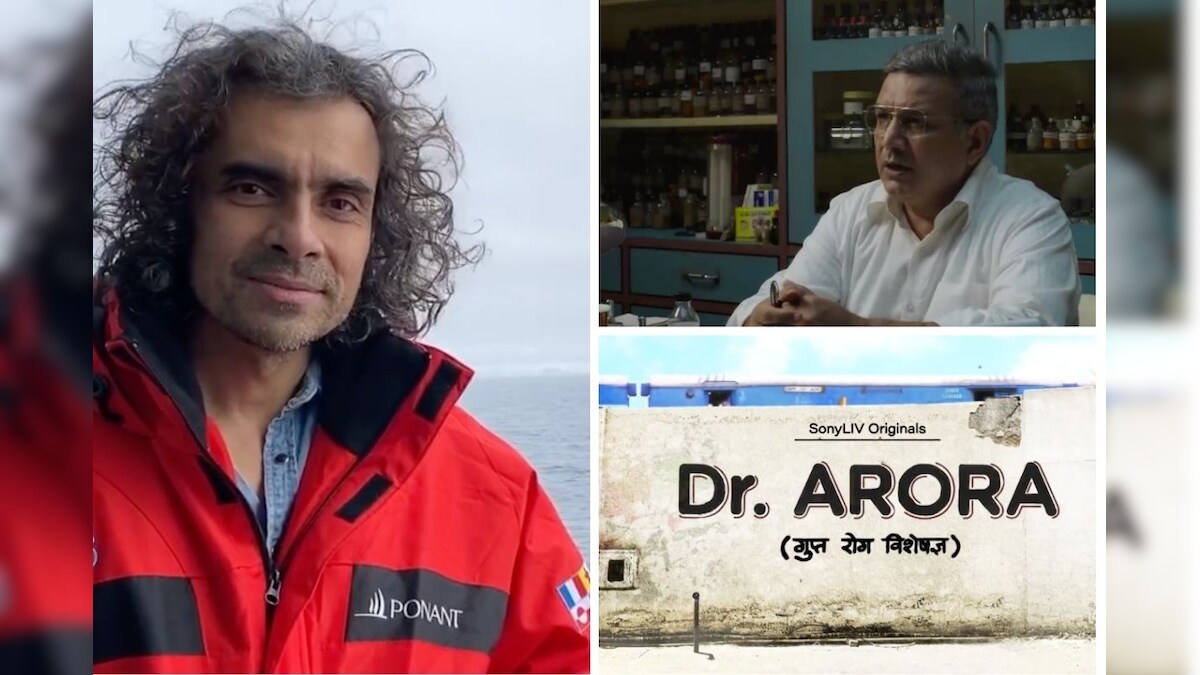 - Dr. Aroda webseries: आता गुप्त रोगांवर बिनधास्त बोला; सोनी लिव्हची ...