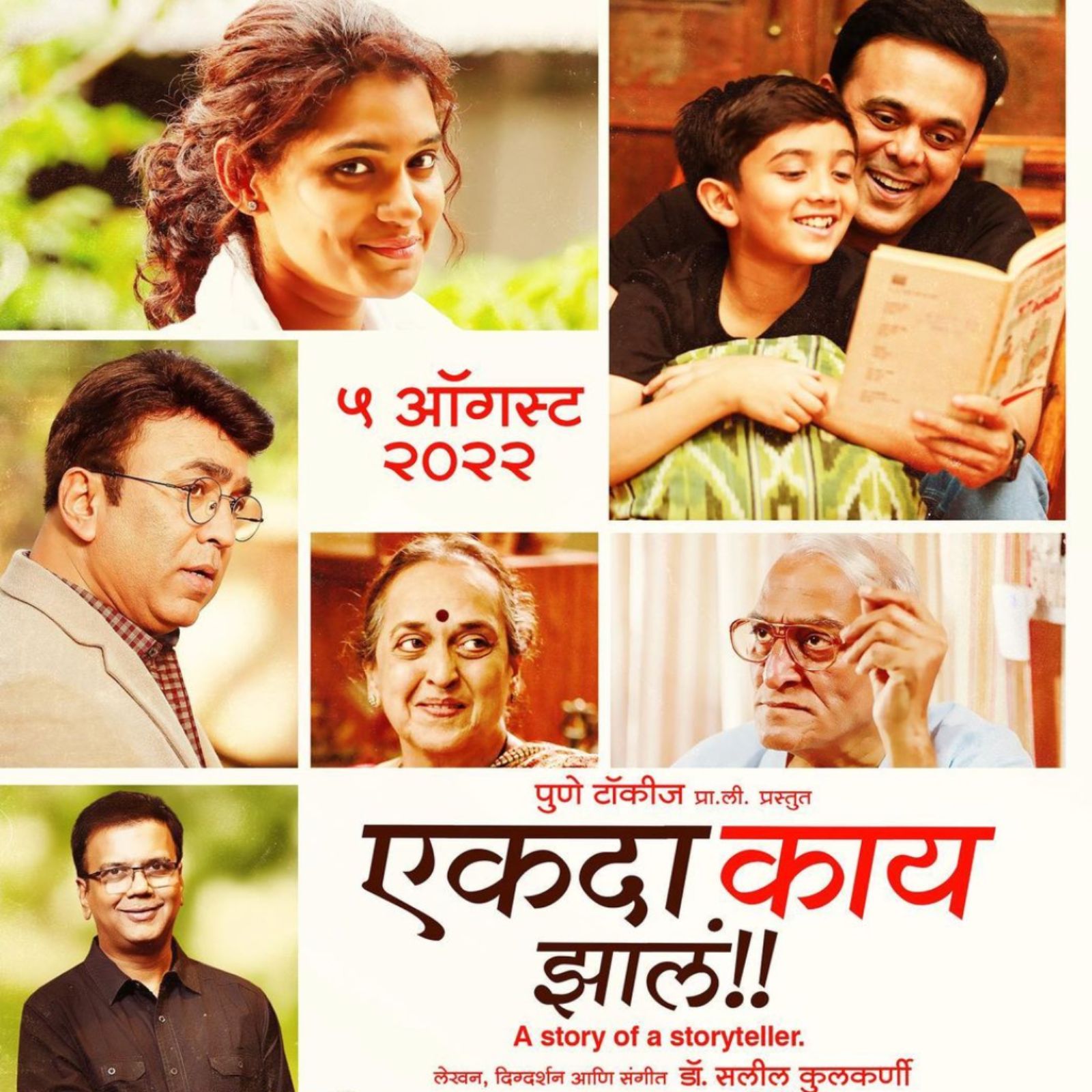 August marathi film clash ekda kay zala de dhakka 2 saleel kulkarni sumeet raghvan mahesh ...
