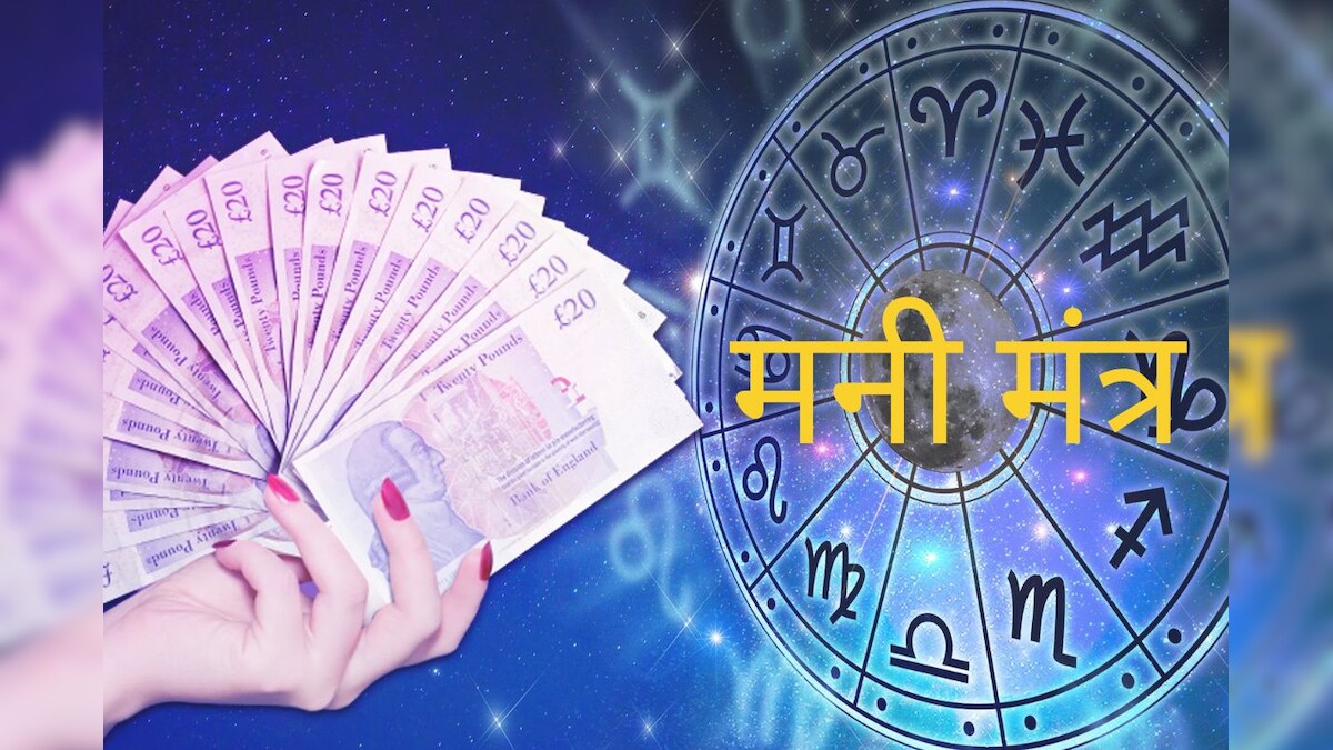 Money Mantra of 26th july know about yoour financial growth as per ypur ...
