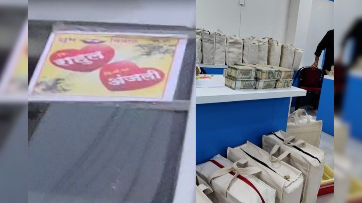 Income tax raid in jalna - Jalana raid : राहुल-अंजलीच्या लग्नाला आले ...