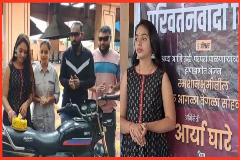 Deul Band fame actress arya ghare celebrated her birthday in graveyard ...