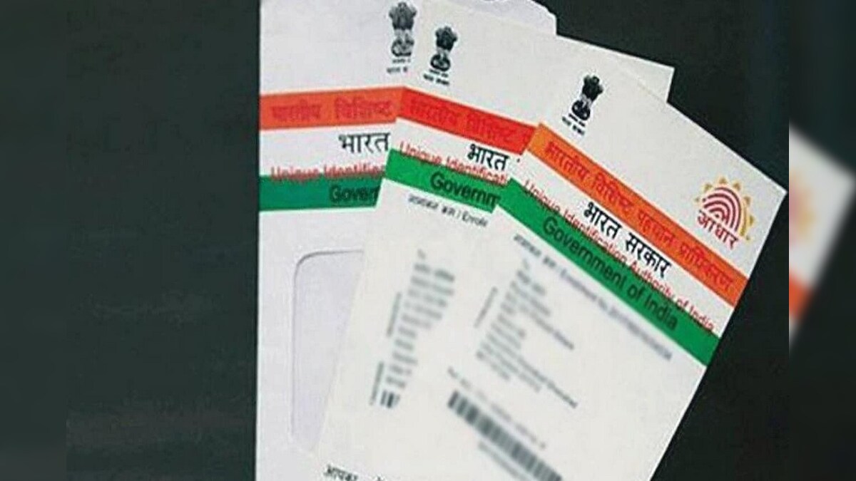 Subsidy will not be available without Aadhar card UIDAI issued circular ...