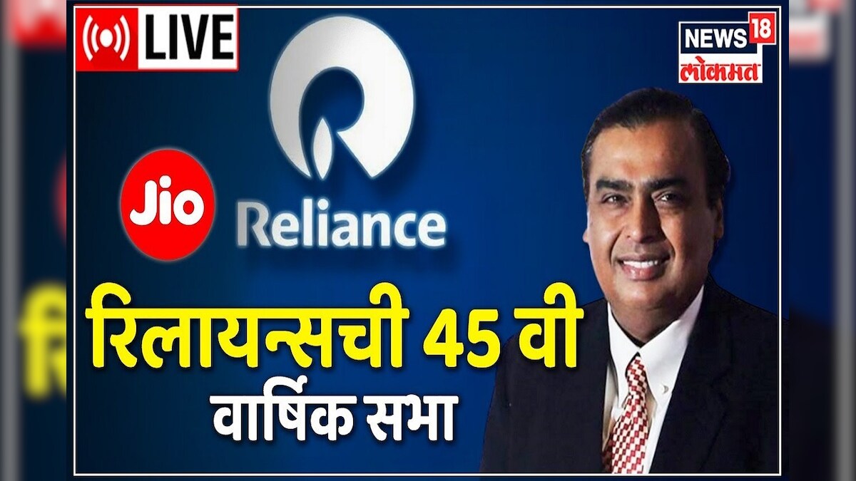 Reliance chief mukesh ambani announces Jio 5G launch Date - VIDEO: दिवाळीत मिळणार 5G सेवा ...